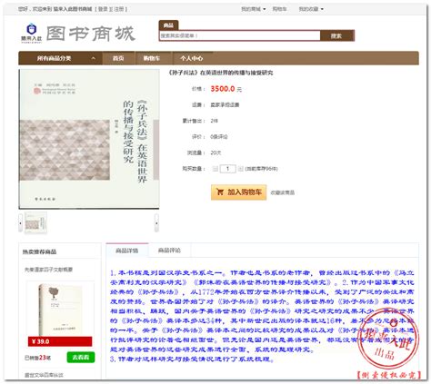 【包远程安装运行】jsp ssm mysql实现的在线图书商城零食购买系统源码 视频运行教程 包运行 猿来入此 it项目源码教程分享网站
