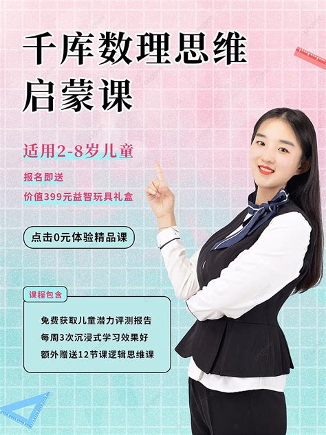 Mathematical Thinking Class Enrollment Characters Pink Blue Simple Little Red Book Template