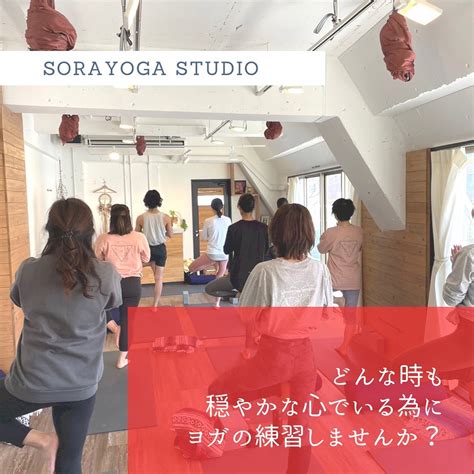 Sorayoga Studio 最新トピックス From Instagram Sorayoga Studio（ソラヨガスタジオ ）｜神戸