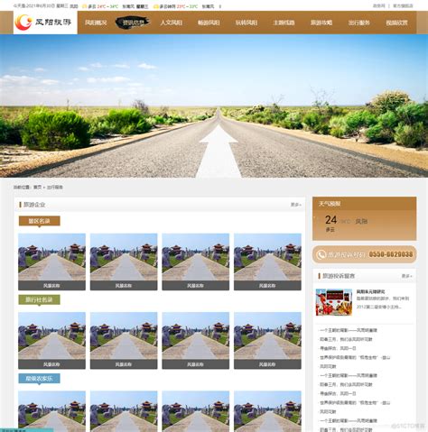 Html期末大作业 ~ 凤阳旅游网页设计作业成品htmlcssjavascript51cto博客网页设计期末大作业htmlcss