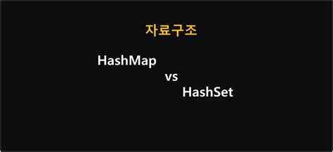 Hashmap Vs Hashset