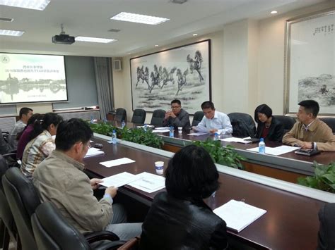 我校召开2016年教育厅科学研究计划项目立项评审会 中国高校创新创业领军品牌 西安外事学院