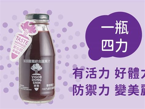 【vds 紫胡蘿蔔綜合蔬果汁 24瓶 箱】富含花青素 不添加糖份與防腐劑 Owlting Market 奧丁丁市集