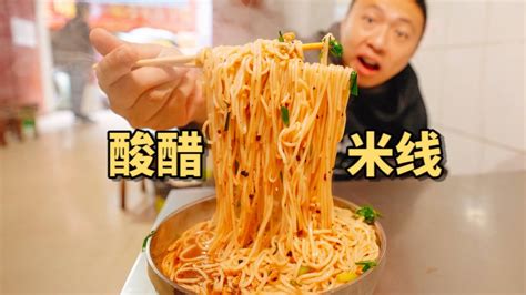 云南人这样吃早餐太爽了吧！街头米线店人手一碗醋，好上头！【食贫道】 Youtube