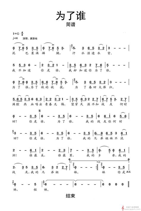 为了谁简谱为了谁笛子独奏曲谱 笛箫曲谱 曲谱图网