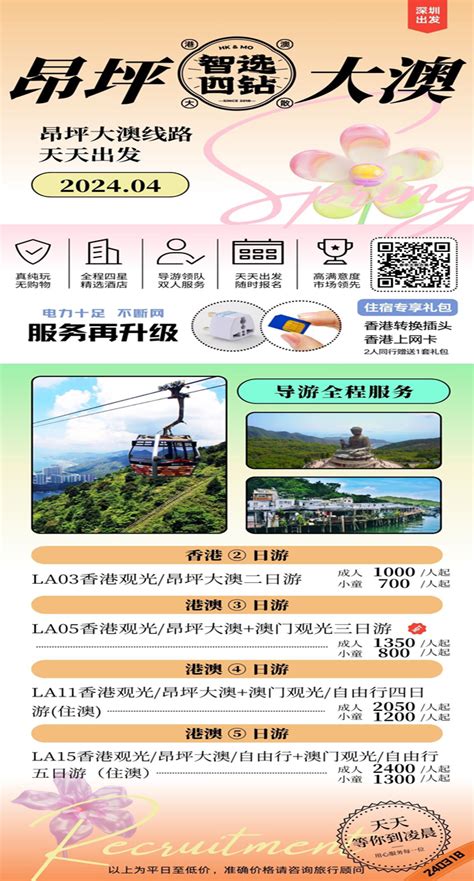 港澳台旅游费用港澳台旅游线路价格报价要多少钱深圳国旅官网