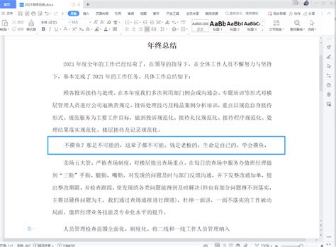 老板最难发现的上班摸鱼技巧，它排第一 虎嗅网