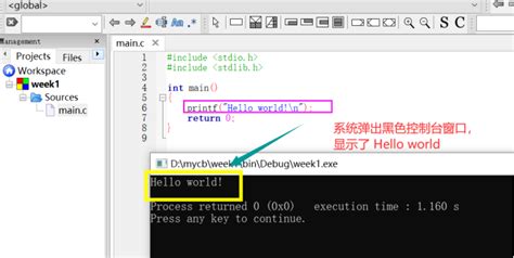 Codeblock的安装、配置和运行 Csdn博客