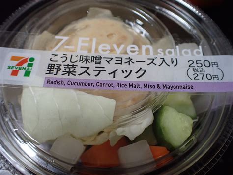 野菜スティック 味噌マヨネーズ入り＠セブンイレブン おなかすいた♪♪♪♪♪5