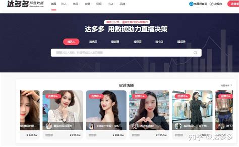 抖音怎么看付费流量还是自然流量 知乎