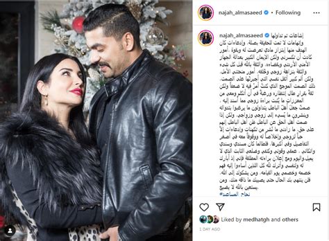 نجاح المساعيد تعلن براءة زوجها من تهمة الاعتداء الجنسي وتكشف حقيقة
