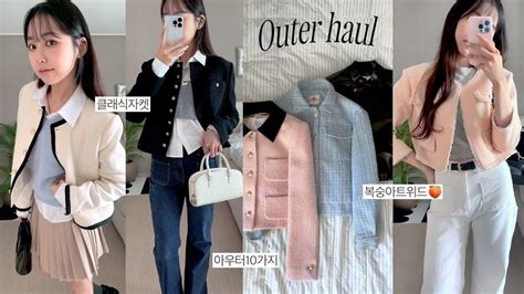 가을옷🥯 미치게 예쁜 안흔한 가을아우터 10가지 And 종류별로 고루고루 트위드레더자켓경량패딩가디건데님자켓 Jianssi Youtube