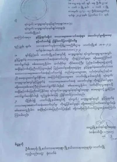 ပလက်ဝတွင် စစ်ကျန်လက်နက်ကို ထုခွဲကစားရာမှ ၁၀နှစ်အောက်အရွယ် ကလေး ၄ ဦးသေဆုံး၊ ၁ ဦးဒဏ်ရာရ