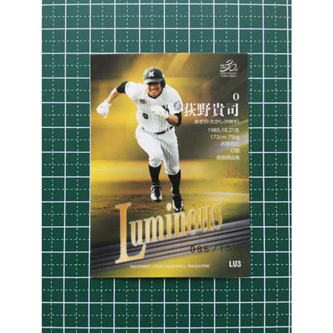 ★bbm 2020 プロ野球 ベースボールカード Lu3 荻野貴司 千葉ロッテマリーンズ インサートカード Luminous 150枚限定
