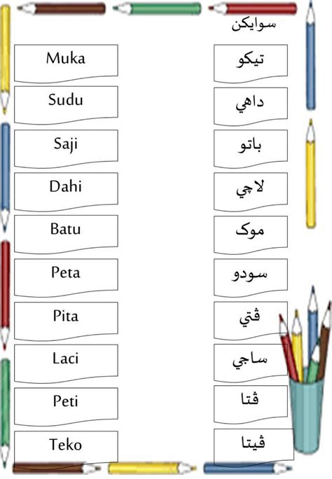 Suku Kata Jawi Interactive Worksheet Live Worksheets