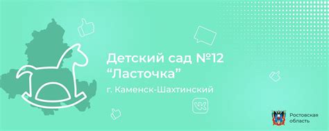 МБДОУ детский сад №12 Муниципальное бюджетное дошкольное образовательное учреждение детский