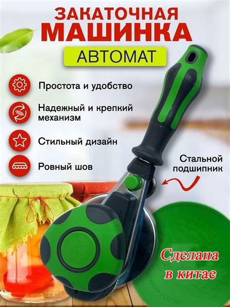 Закаточная машинка для банок, закрывалка автомат купить по низким ценам ...