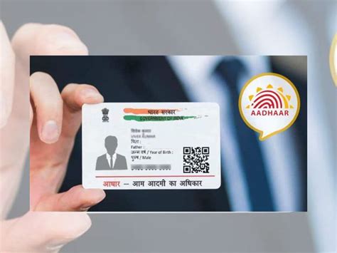 Free Aadhaar Card Update Before 14 March Uidai Marathi News मोफत आधार