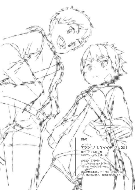[drum Kan Kine ] Arashi Kun To Keiichi Kun Aratame [cn] Page 2 Of 2