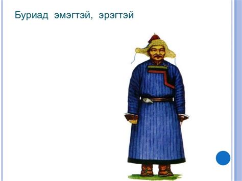 монгол үндэстний хувцас 3