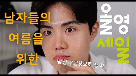 무조건 사야하는 올영 추천템 6가지🔥 여름대비용🫠 광고 올리브영 추천템 6월 올영 세일 Youtube