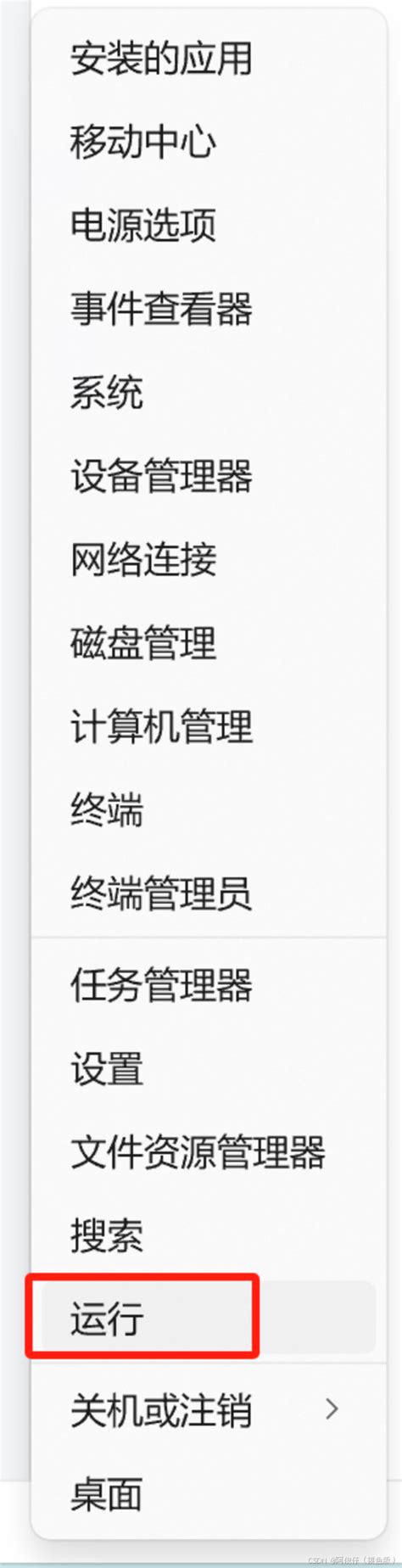Windwos添加防火墙入站规则防火墙入站规则怎么设置 Csdn博客
