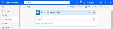 Powerautomate ポーリングトリガーの実行間隔は保有ライセンスにより異なる M365tips