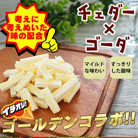 【楽天市場】【当商品2セット購入で全19種から1種おまけつき】1kgお得用 プレーンチーズサンド 珍味 送料無料 おつまみセット1kg 酒の