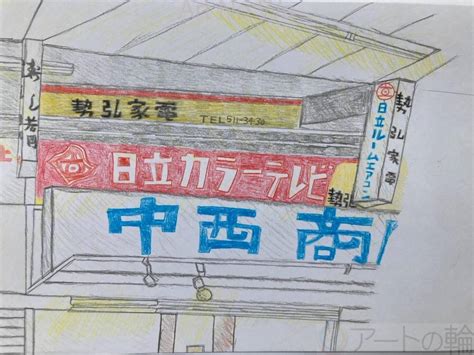 無題 アートの輪
