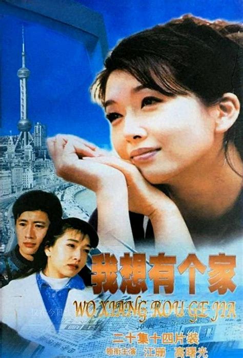 江珊离婚19年，婚事将近，前夫高曙光的人生状况怎样？ 每日头条
