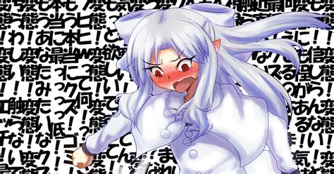 メルブラ 罵って！白レンさん！ 山猫軒＠空回りのイラスト Pixiv