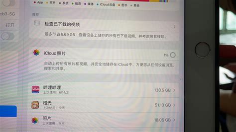 Icloud照片一直显示1 Apple 社区