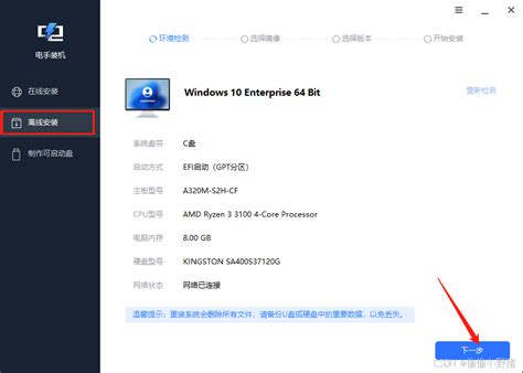 系统镜像文件怎么安装？三种不同方法都可以使用iso系统镜像怎样安装 Csdn博客
