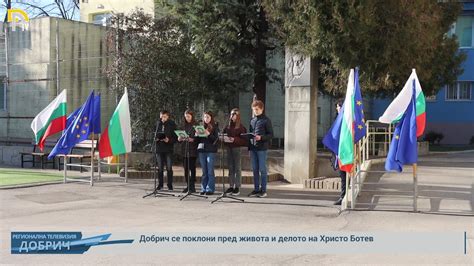 Добрич се поклони пред живота и делото на Христо Ботев Youtube