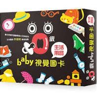 小時報 0歲 1歲 2歲 Baby視覺圖卡 動物 蔬果 交通工具 職業 baby視覺圖卡 2 baby情境123圖卡 蝦皮購物