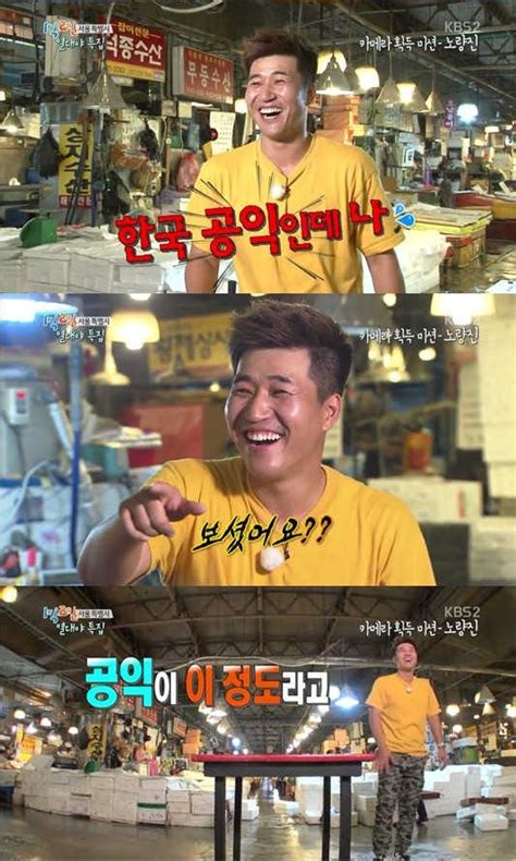 아무도 몰랐던 김종민의 반전 능력
