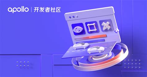 Apollo星火计划之PnC专项 Apollo精品课