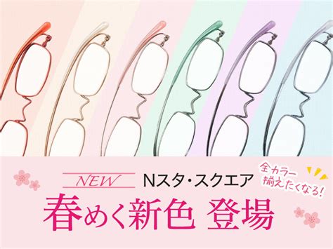 【老眼鏡ペーパーグラス 楽天店】おしゃれな鯖江製リーディンググラス専門通販