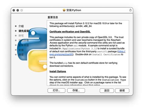 下载并安装python Lhts教程