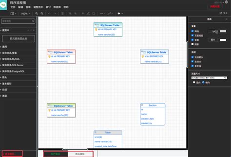 号外号外瞧瞧不一样的在线er模型设计工具 知乎