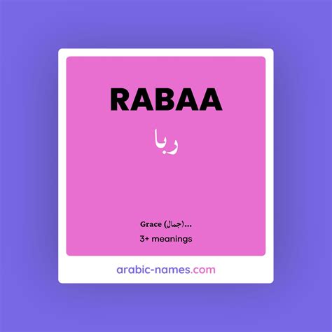 Rabaa ربا Meaning In Arabic And English Arabic Names