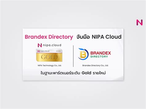‘brandex Directory จับมือ Nipa Cloud ในฐานะพาร์ตเนอร์ระดับ Gold ราย