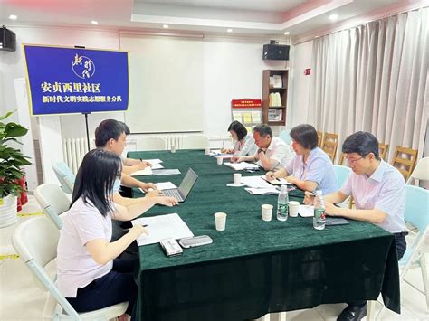 市委主题教育第八巡回指导组到安贞街道安贞西里社区调研社区书记工作室建设情况