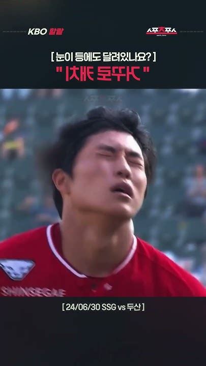 거꾸로 캐치 240630 Youtube