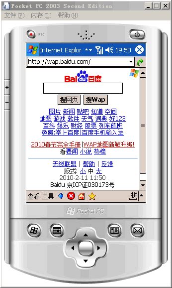 Vs2008 Pocket Pc 2003 Se仿真程序上网设置vs2008 Pocket Pc 2003 Se 仿真程序连wifi Csdn博客