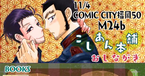 Cc福岡50 Cc福岡50おしながき 霧菜のイラスト Pixiv