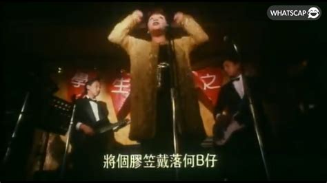 將個膠笠笠落何b仔 Whatscap