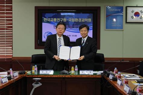 국립환경과학원과 업무협약 체결 Koti 한국교통연구원