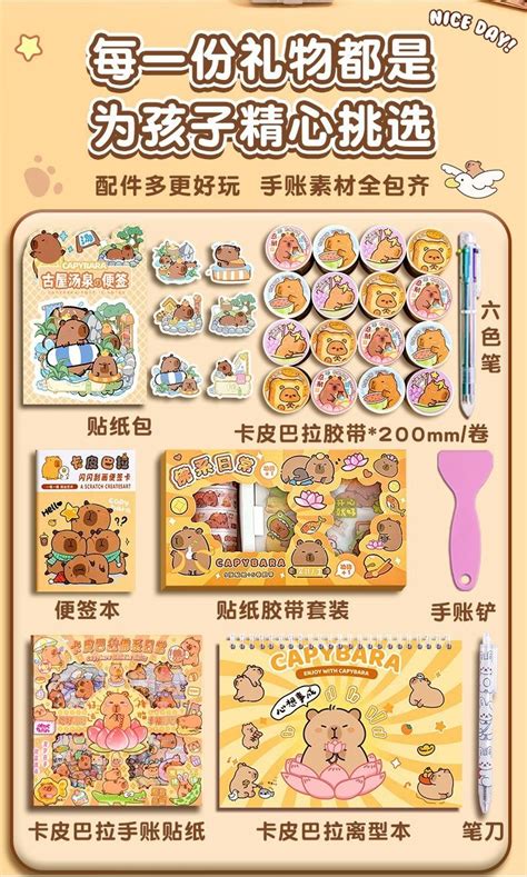 小紅書好物 卡皮巴拉文具套裝 水豚手帳咕卡奶油膠套組 可愛文具組 開學必備 國小禮物 兒童生日禮物 女孩男孩學習用品 F 蝦皮購物