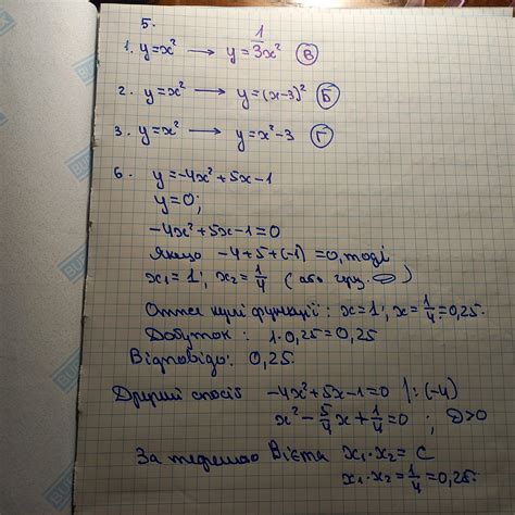 5 Установіть відповідність між перетвореннями графіка функції у X² 1 3 та функціями